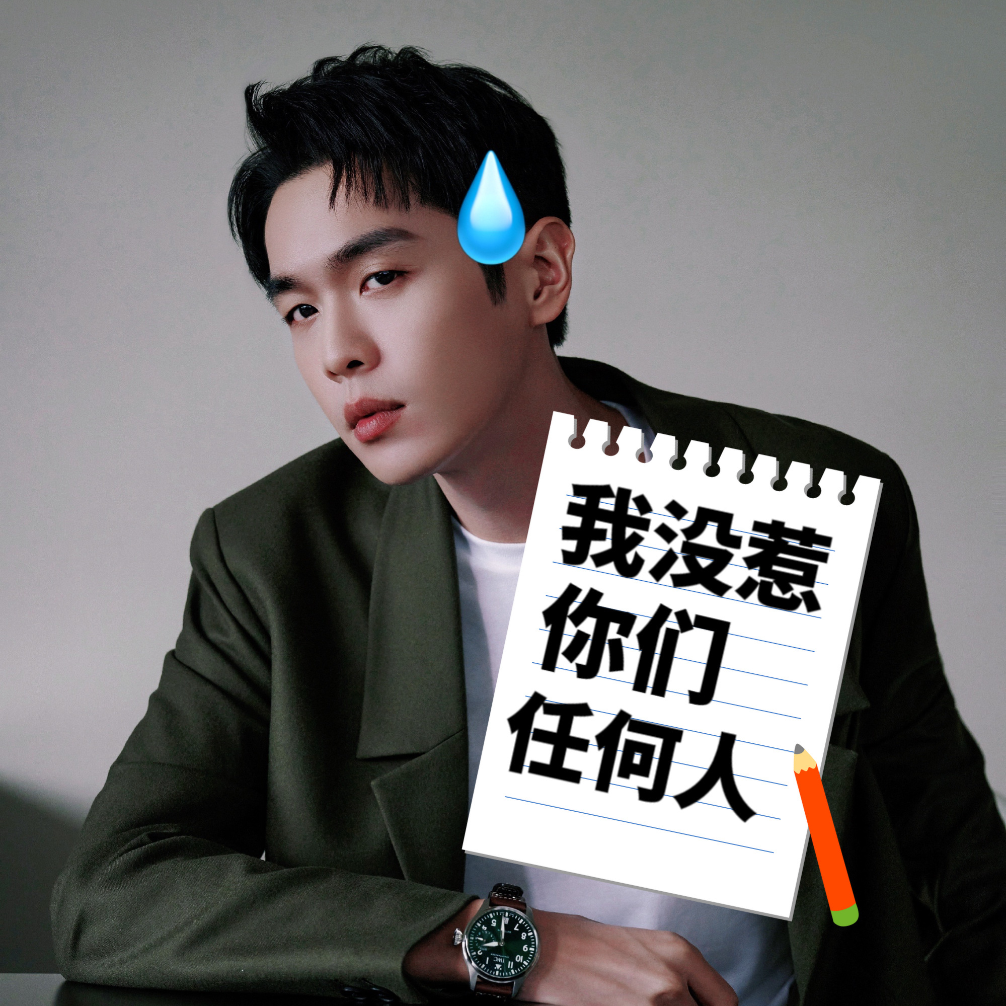 《我没惹你们任何人》全明星版表情包 表情包 我没惹你们任何人 新浪新闻