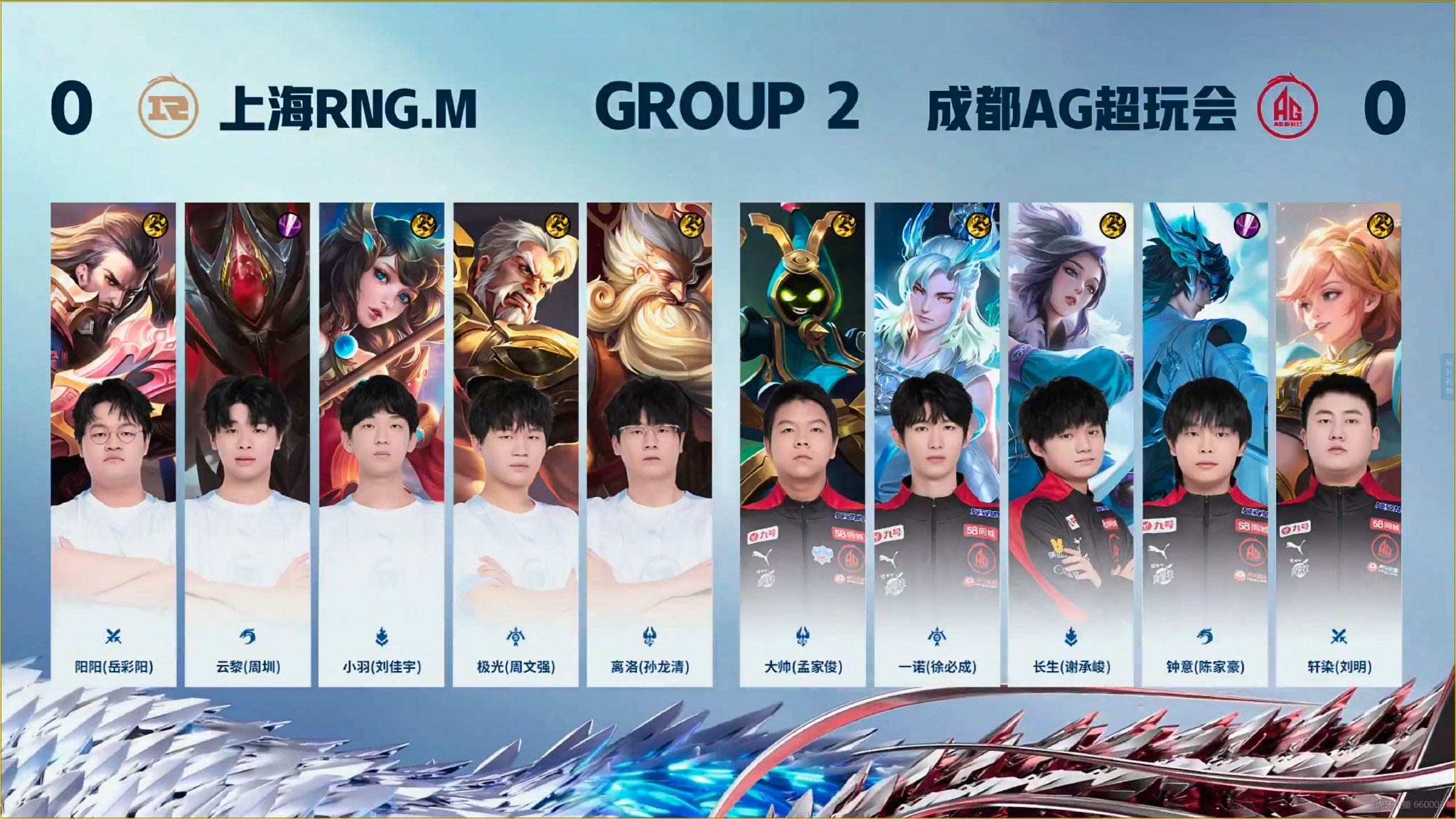 2024年KPL夏季赛常规赛第一轮 成都AG超玩会 vs 上海RNG.M 双方阵容如下|常规赛|阵容|成都_新浪新闻