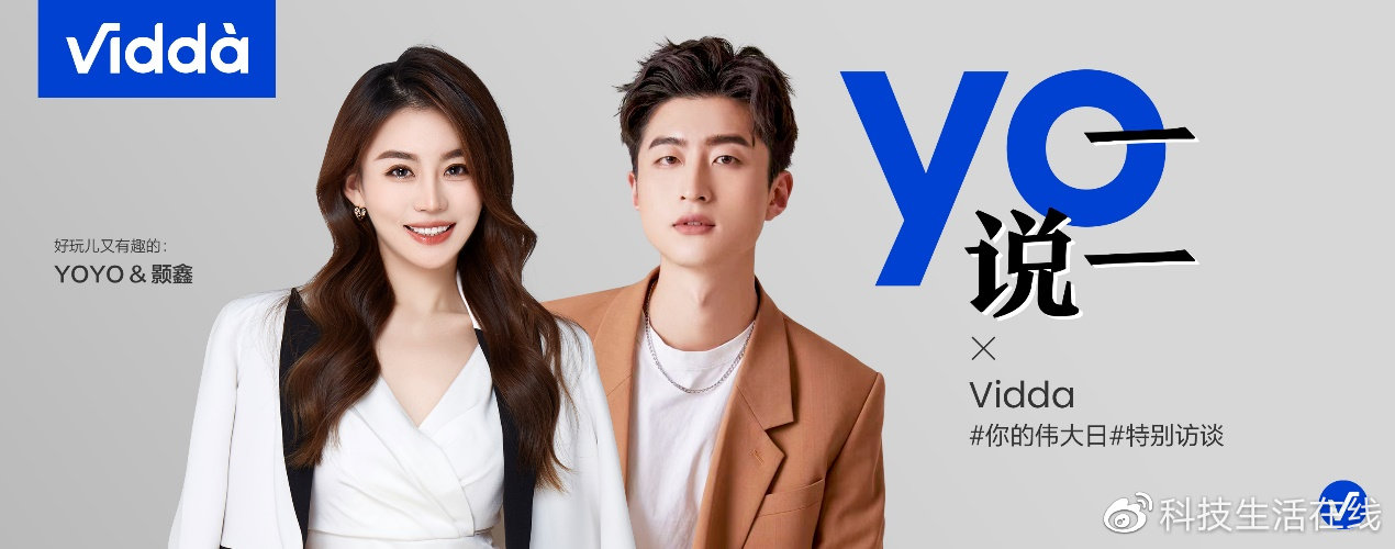 Vidda电视抓牢“新锐悦己”人群 上半年市占率行业前五|新锐|悦己|人群_新浪新闻