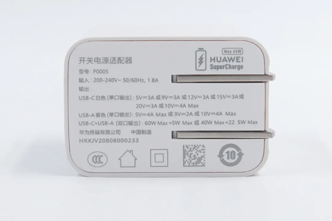 一文读懂华为65W超级快充充电器和66W超级快充充电器区别