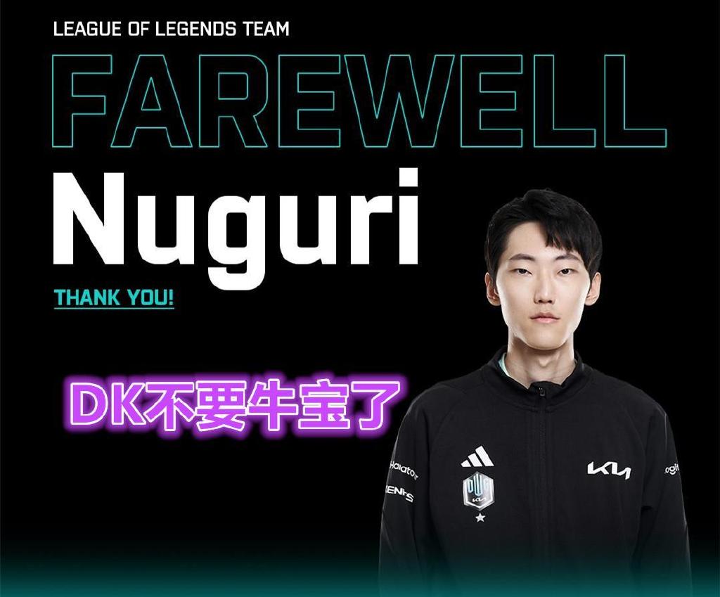 去FPX毁掉职业生涯！Nuguri宣布退役引热议，网友痛骂小天背黑锅