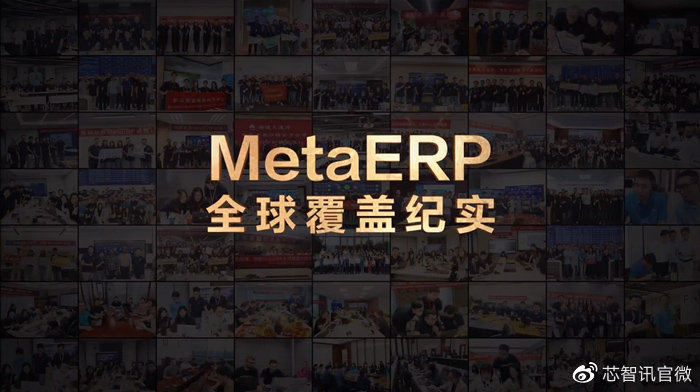 完全自主可控！华为全球88个子公司15小时完成MetaERP切换！|华为|ERP系统_新浪新闻