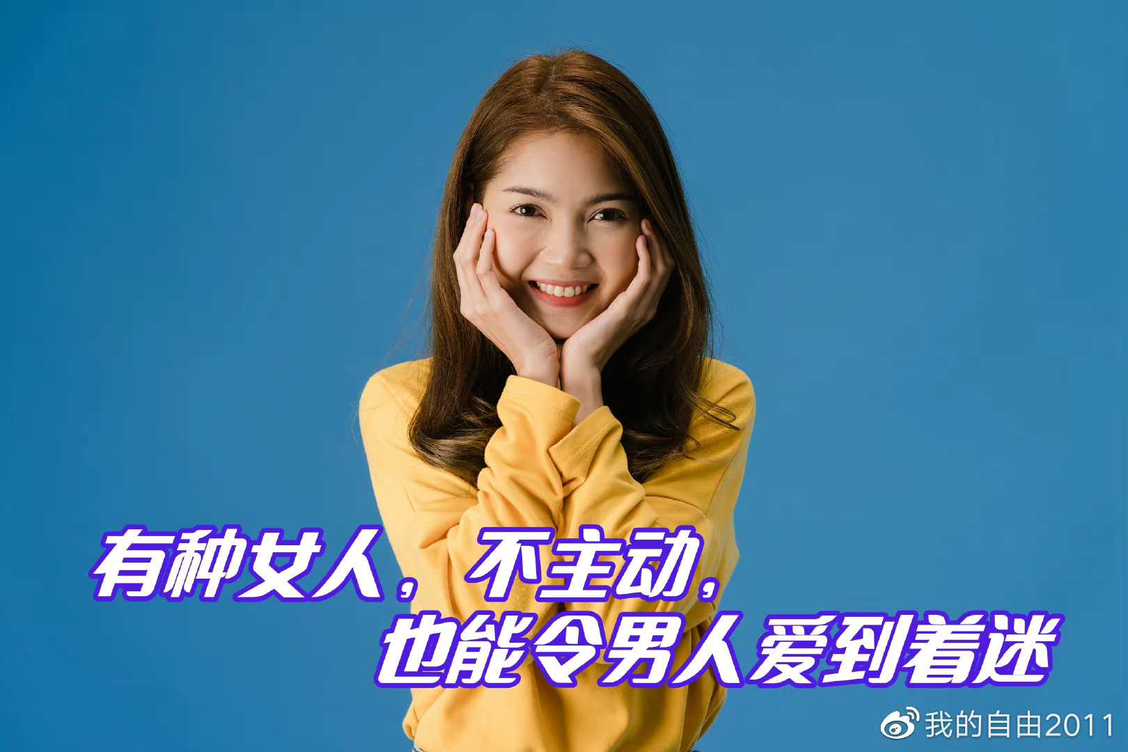 有种女人,不主动,也能令男人爱到着迷