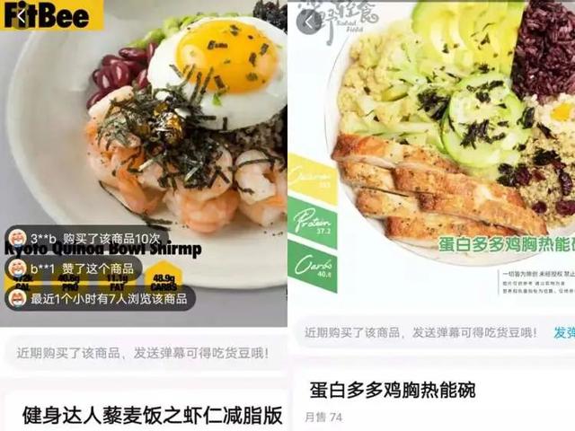 “FitBee”“沙野轻食”热量标注不靠谱！部分“轻食”可能让你越吃越胖|能量|蔬菜|样品|脂肪|程解_新浪新闻