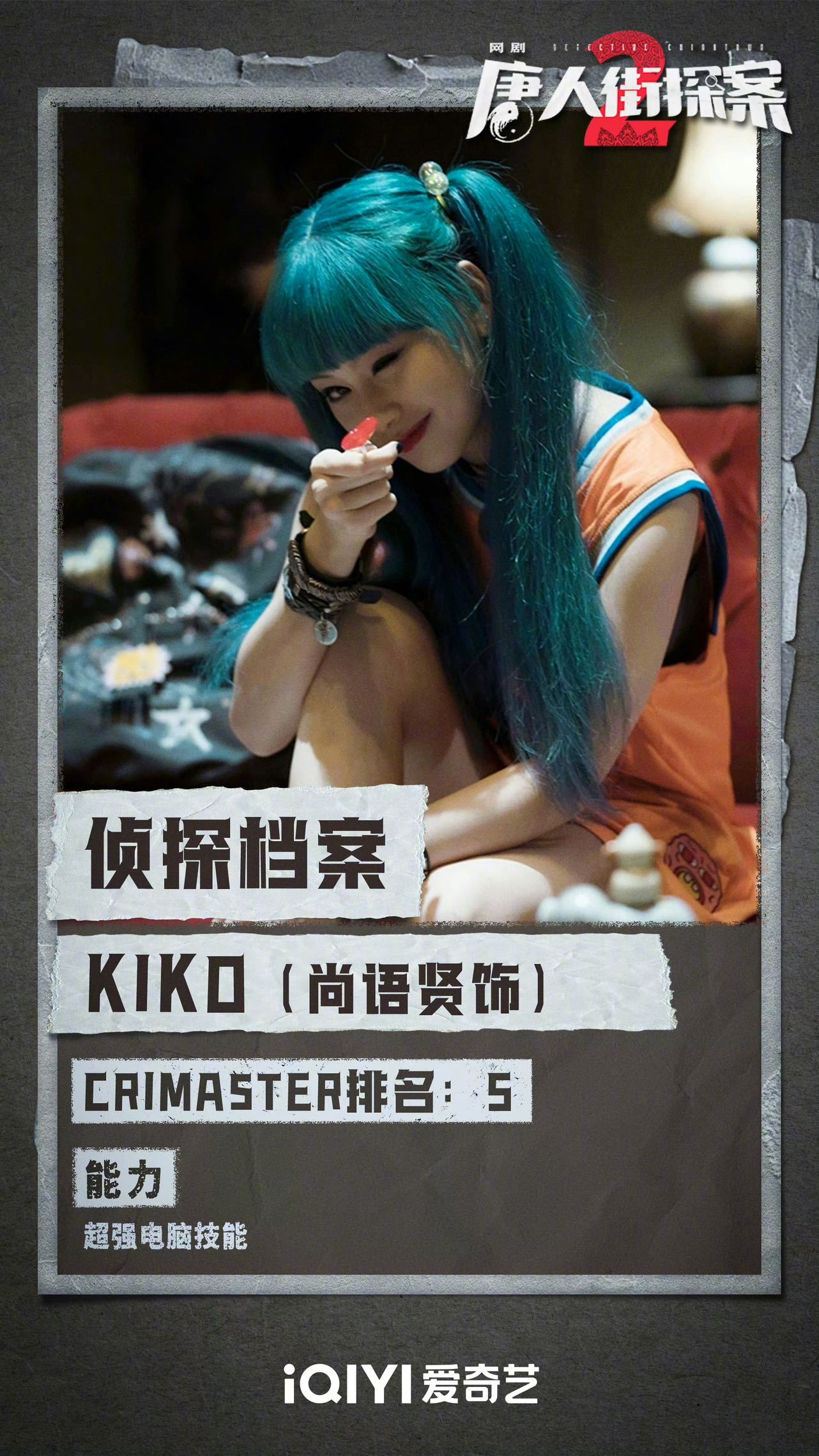 又被唐探2的KIKO@尚语贤 狠狠拿捏！彩发kiko真的yyds！|尚语贤|彩发|滑板_新浪新闻