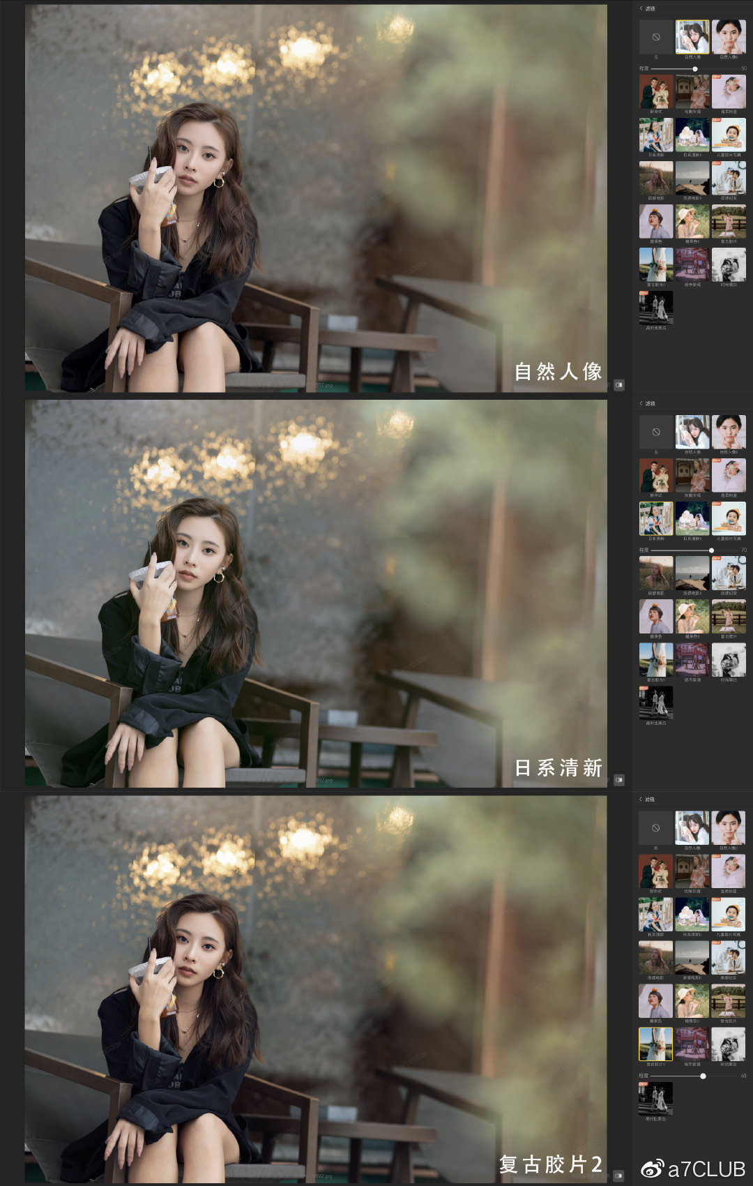 【a7club实战为王】真正实现像素级AI修图的神器「像素蛋糕」上手体验