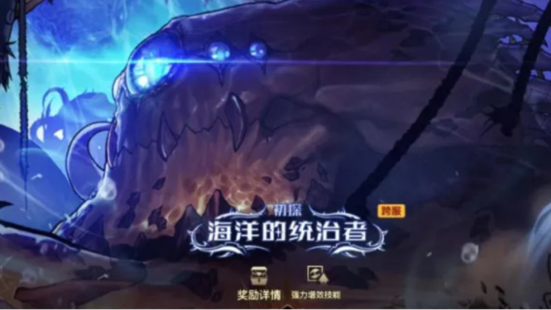 DNF罗特斯团本更新，攻略内容速览，收益可观务必打满|爆炸|罗特斯|深海_新浪新闻