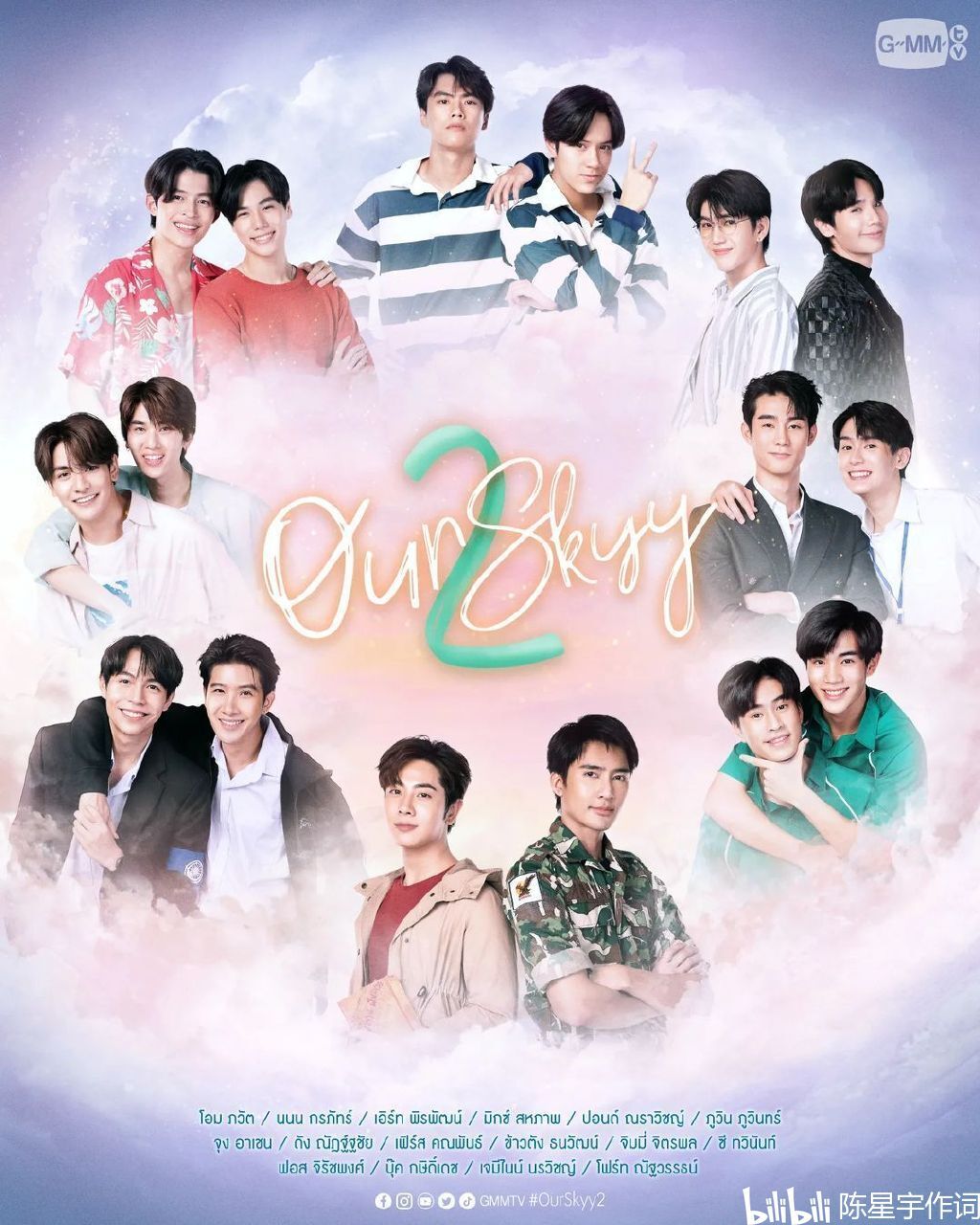 泰国GMMTV2023新剧推介会专题（第一部分）九部男生向泰剧偶像云集|云集|陈星宇|泰国_新浪新闻