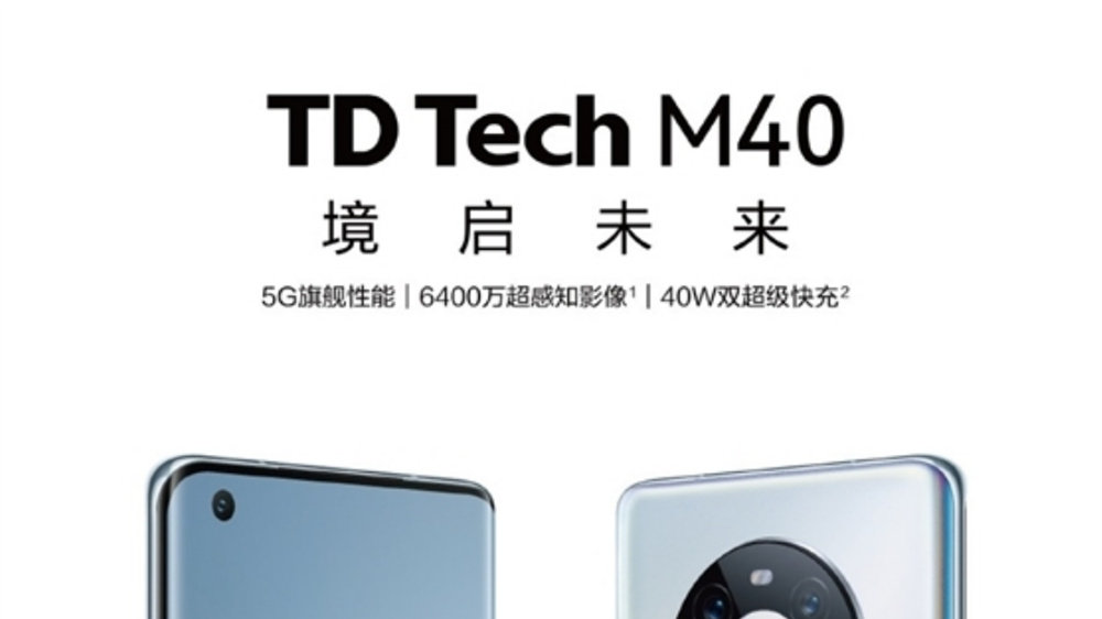 复刻华为Mate40之后又带来5G版华为P50，鼎桥手机究竟什么来历？|鼎桥|华为|手机_新浪新闻