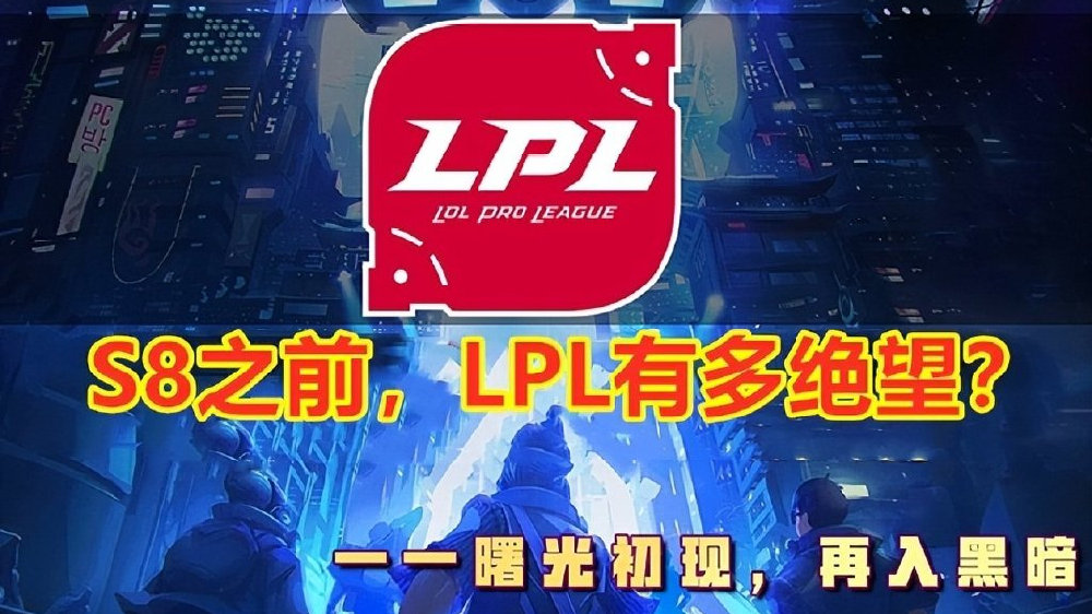 历届S赛冠军胜率出炉！LPL网友：再次感受到S8以前是多么的绝望！|胜率|战队|冠军_新浪新闻