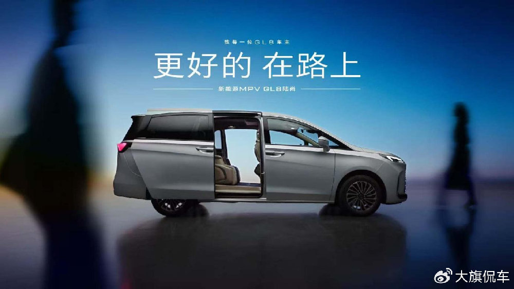 售价24.99万元~28.99万元，别克GL8陆尚正式上市|能耗|陆尚|别克_新浪新闻