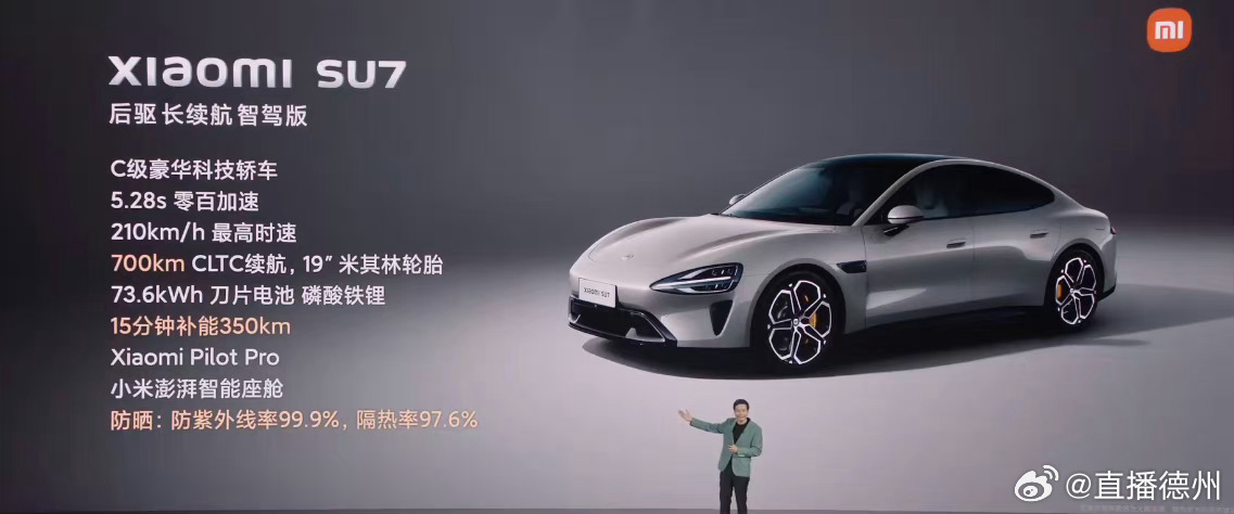 小米SU7系列发布：标准版21.59万元，Pro版24.59万元|标准版|小米|定价_新浪新闻