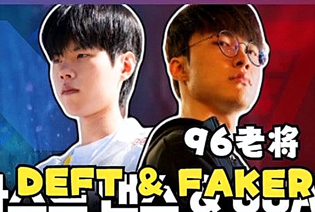 简自豪退役后，Faker和Deft轻松超越UZI，成为S赛击杀榜TOP2！