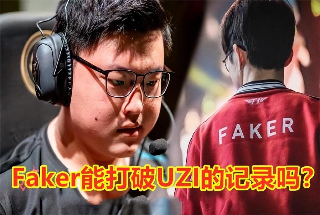 简自豪退役后，Faker和Deft轻松超越UZI，成为S赛击杀榜TOP2！