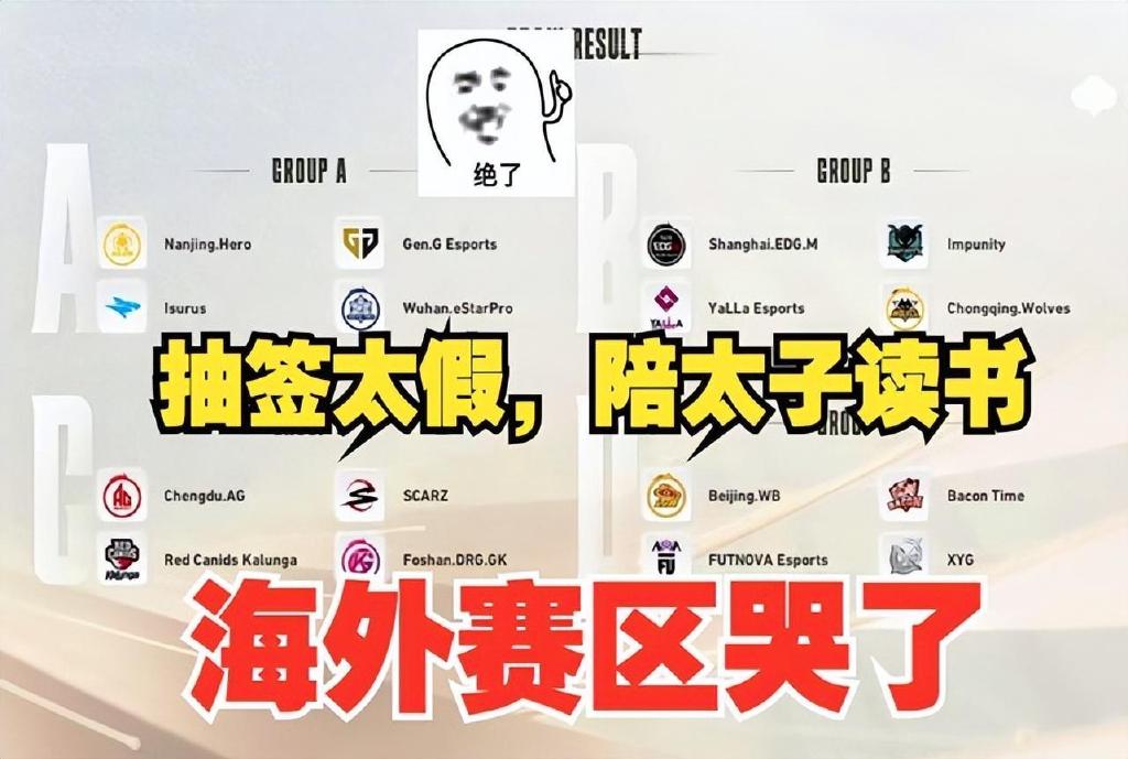 菜鸡互啄，FTN战平BAC！KPL玩家：快看哭了，我上我也行！