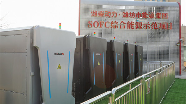 为SOFC产品商业化“添翼”，“潍柴力量”助一臂之力|燃料电池|潍柴|分布式能源_新浪新闻