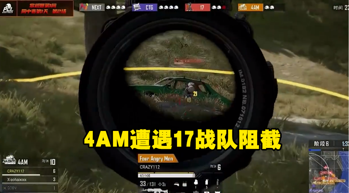 4AM又炸鱼？PCL春季赛，112上演一串三，17战队成背景板