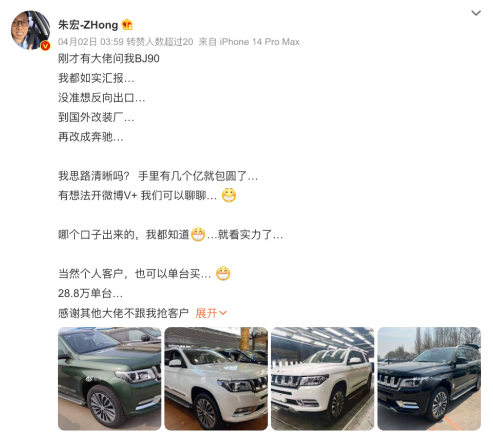 28万买“换壳奔驰GLS”？北京BJ90“狂降”71万引关注！