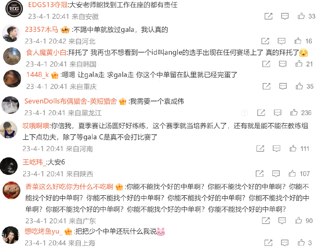 不踢中单就放过GALA！解说热议RNG四保一被淘汰，Angel惨遭清算！