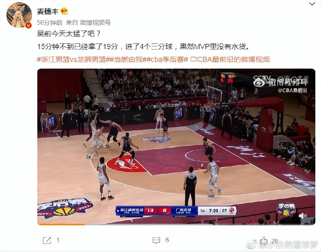 轰28+6三分迎里程碑：吴前获超六后成CBA哈登 媒体人：MVP没水货|吴前|CBA|水货_新浪新闻