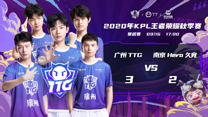 王者荣耀：kpl秋季赛首战TTG让二追三，赢在哪里？|无畏|KPL王者荣耀|hero久竞_新浪新闻