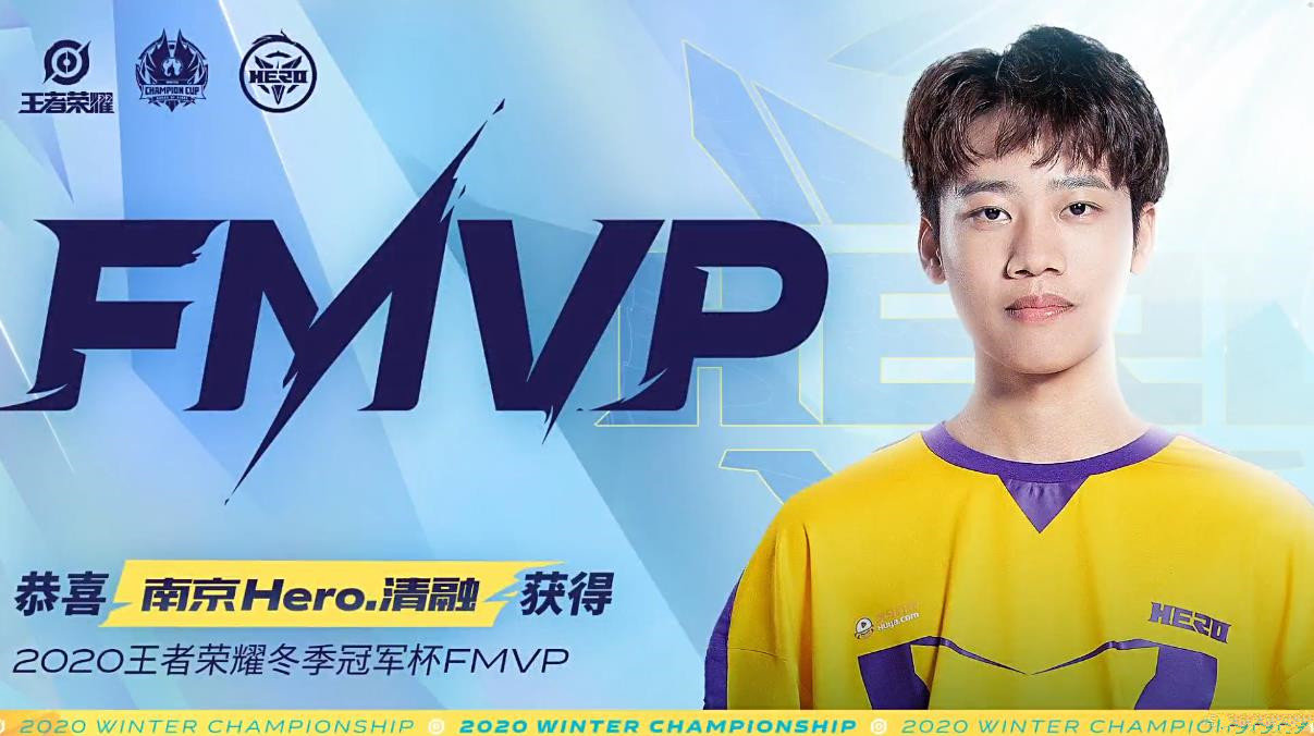 Hero碾压DYG夺冠，清融获得FMVP以后，有谁注意到久哲的表情了？