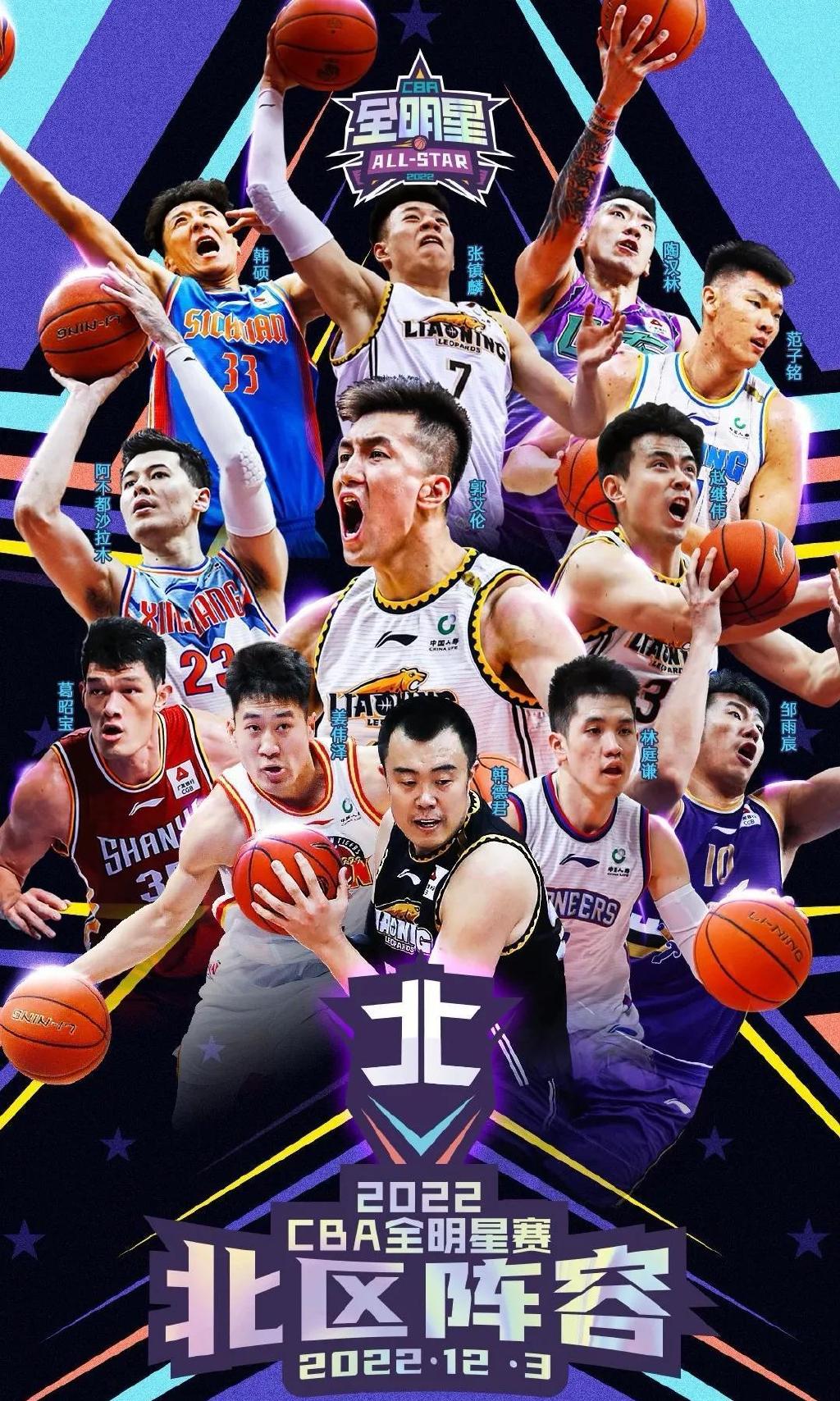 CCTV5直播！全明星大战一触即发，郭艾伦冲MVP王哲林或成拦路虎