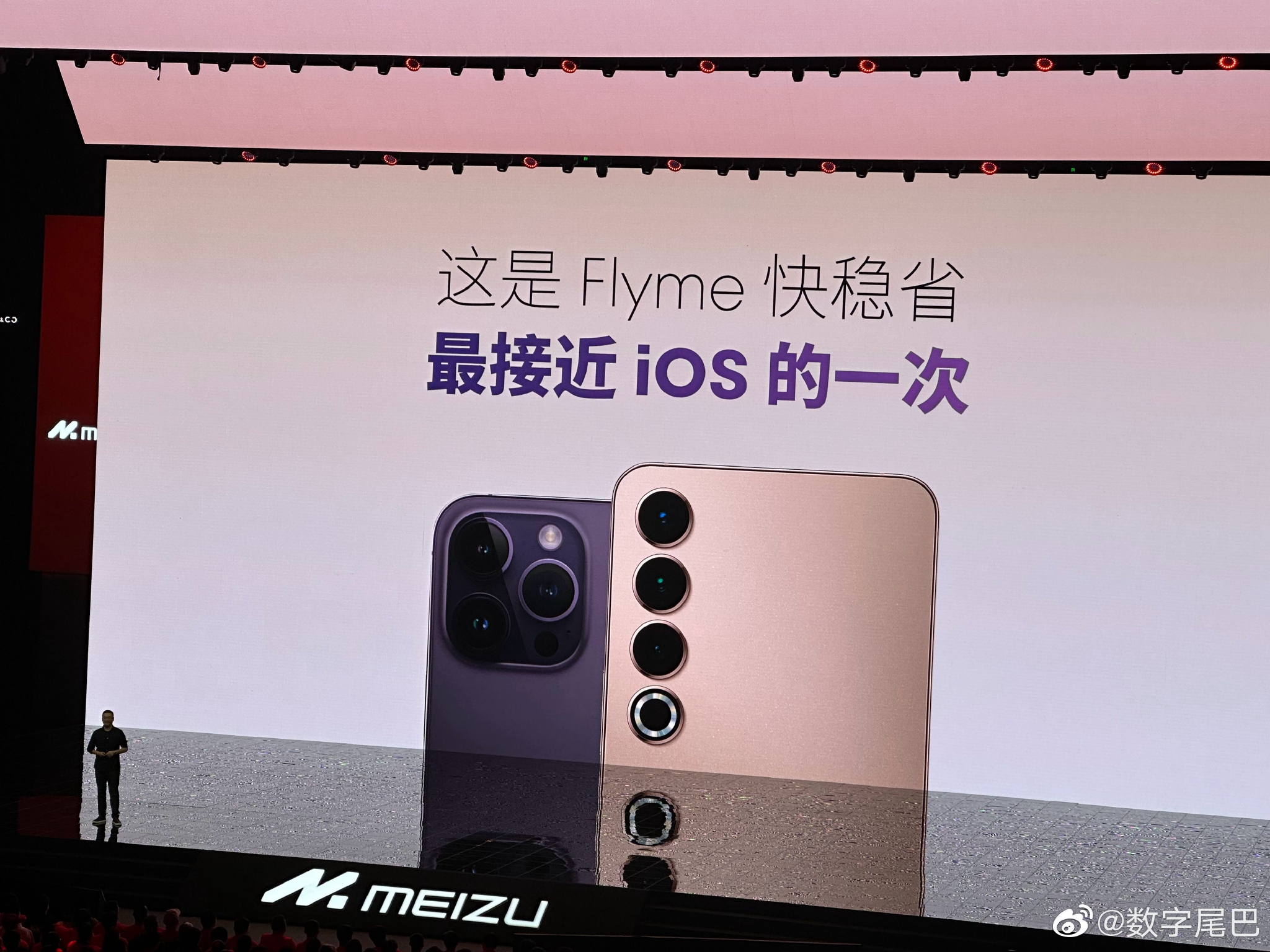 魅族： Flyme 10 快稳省，最接近 iOS 的一次 同意的举手|举手|魅族|干饭_新浪新闻