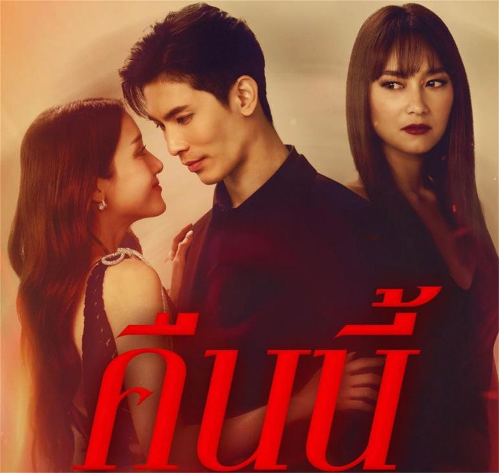 泰剧《仇焰》开播，Son和Bee双双回归，上演双向复仇大战|泰剧|仇焰|复仇之焰_新浪新闻