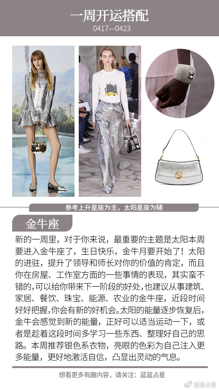0417-0423新一周星象+开运提点|太阳|金牛|开运_新浪新闻