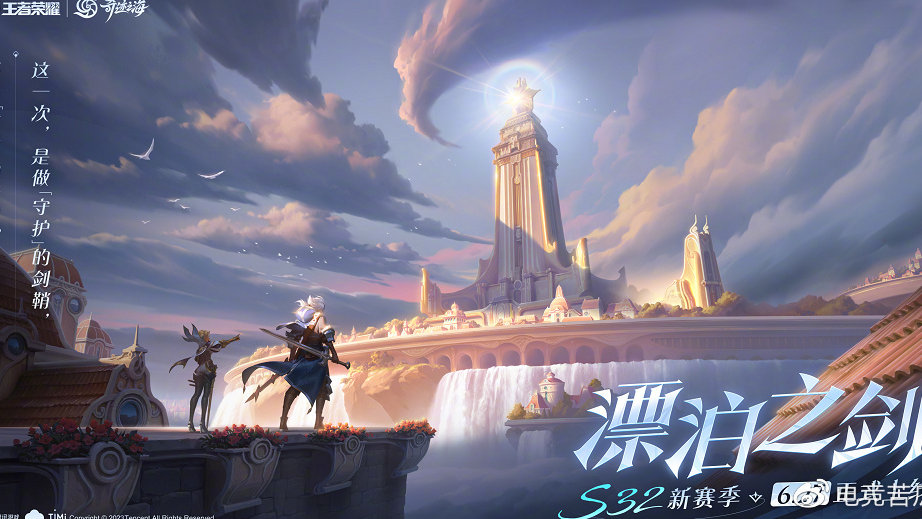 6.27开启S32赛季，新英雄亚连来袭，还有新系统，神话等级很酷炫|赛季|等级|熟练度_新浪新闻