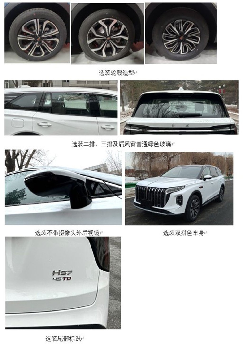 红旗HS6实拍曝光，搭2.0T+8AT或6月上市，预计售价24万起