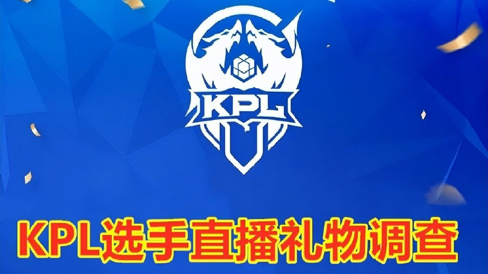 KPL职业选手直播收入出炉：花海力压众明星选手，坦然直逼Fly！|狼队|职业选手|花海_新浪新闻