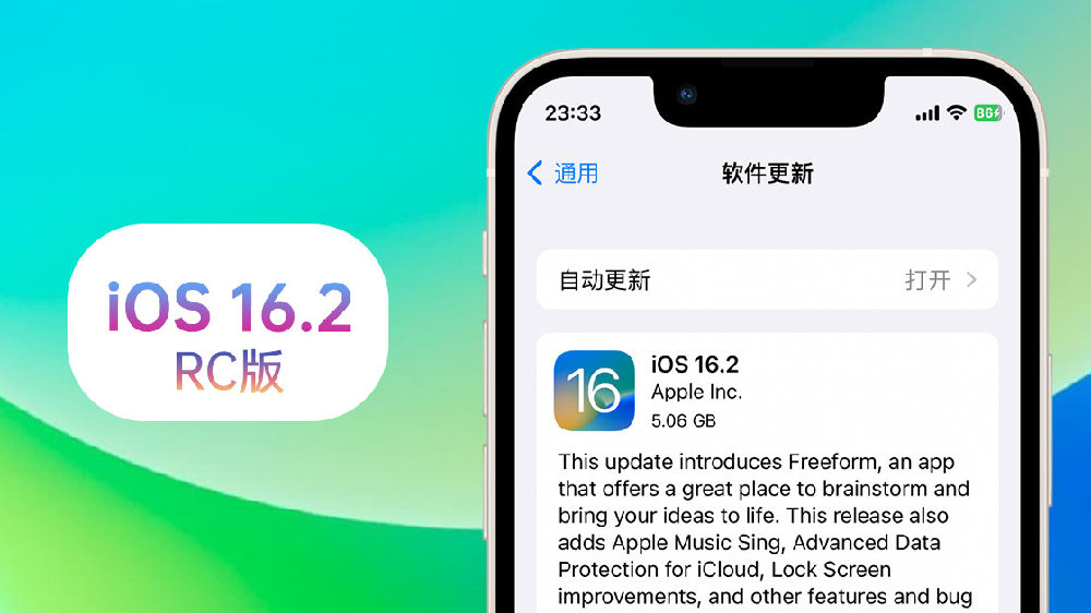 苹果iOS 16.2 RC体验：新增音乐K歌等2项新功能，续航回升|数据保护|iCloud|测试_新浪新闻