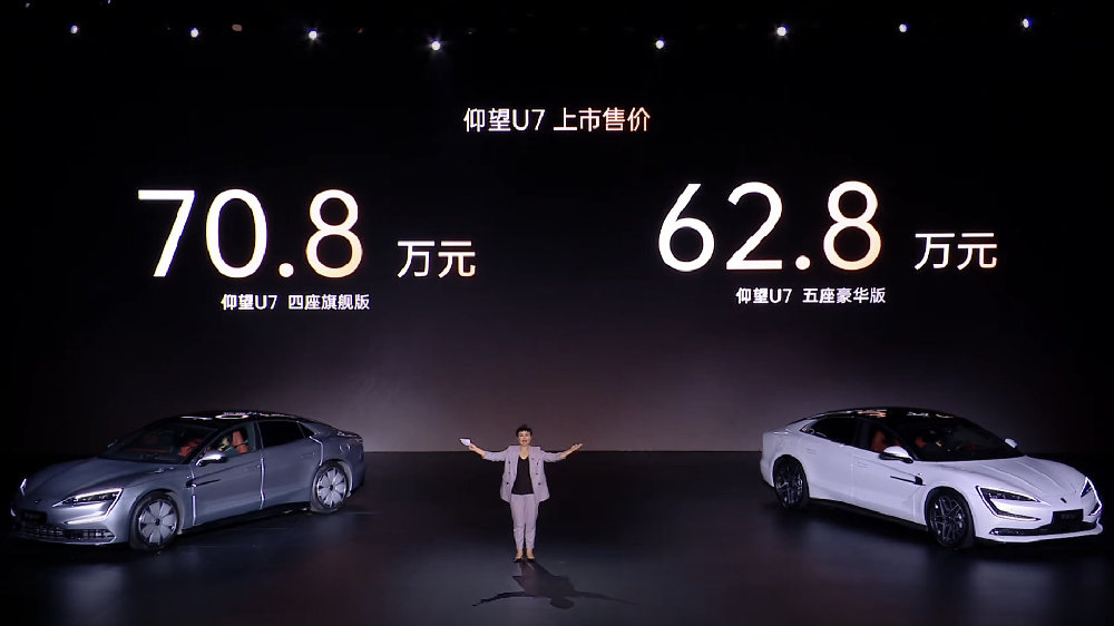 62.8万元起，仰望U7引领新能源汽车进入“四电时代”-新浪汽车