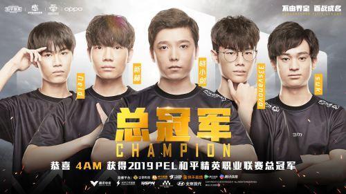 和平精英：冠军战队的羁绊之战，XQF与4AM上演S3预热赛