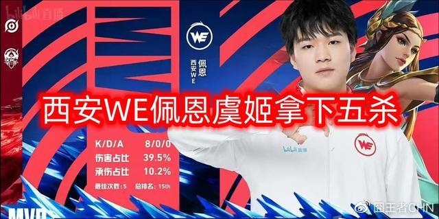 第二支放假战队诞生？秀豆连送两局带崩全队，XYG不敌WE