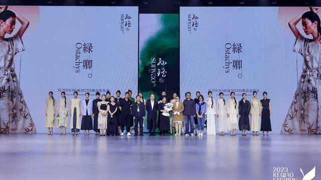SUNYAO孙瑶2023SS【绿卿】主题服装新品发布会举办|孙瑶|服装|美学_新浪新闻