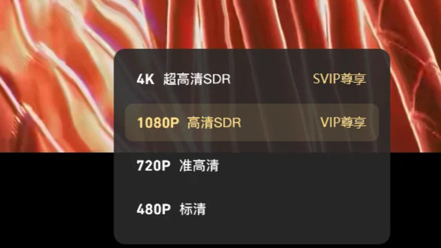 腾讯PCG又出昏招？腾讯视频再降会员权益，4K视频需要开通SVIP|腾讯|腾讯视频|会员_新浪新闻