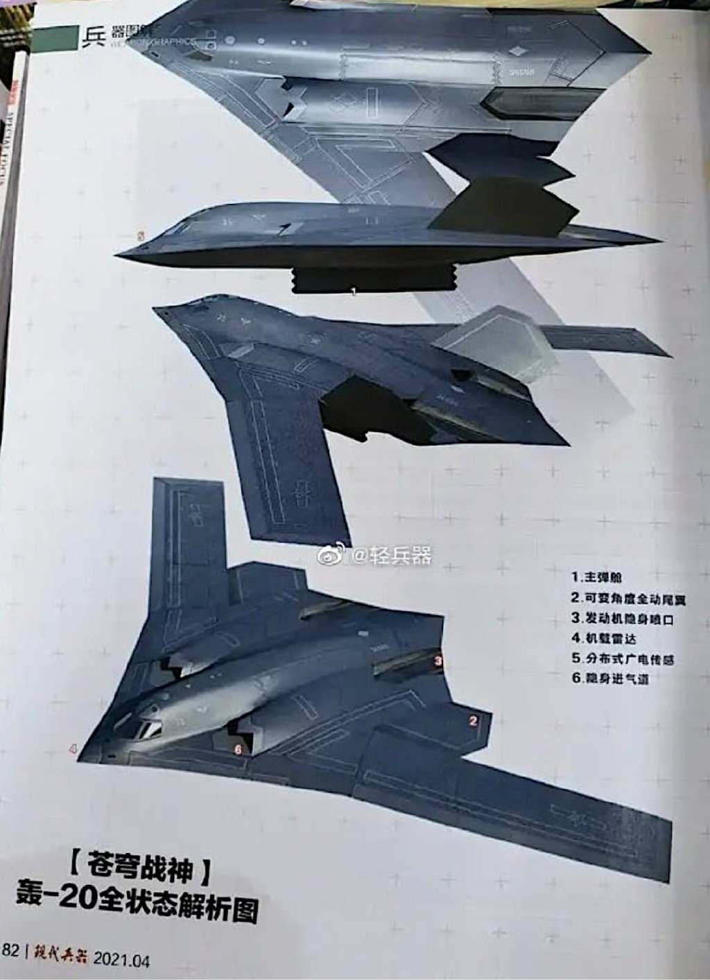 隐形战轰H-20将首飞？密集曝光、风洞演示，还有爆震发动机加持？|爆震|发动机|飞翼_新浪新闻