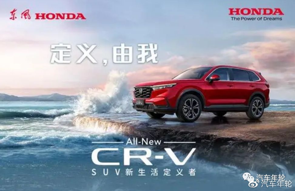 引入七座版，东风本田全新一代CR-V能否“再领风骚”？