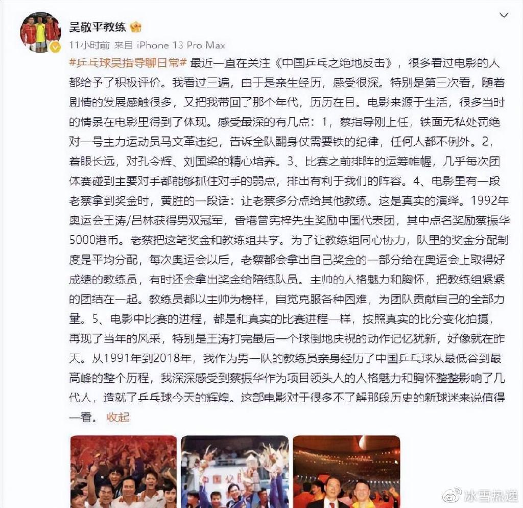 谁才是国乒功勋教练之最？蔡振华、刘国梁上榜，你怎么看？