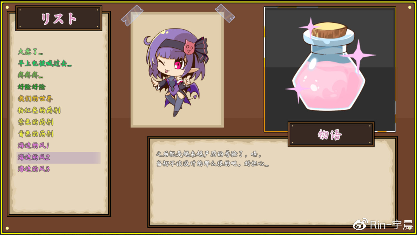 《恶魔酱的五日恶戏》：RPG与ASMR的实验性结合