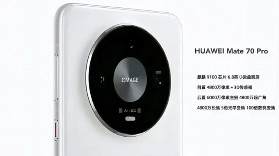 华为Mate70 Pro再次被确认：设计和配置基本清晰，能否重返巅峰？|麒麟|华为|新机_新浪新闻