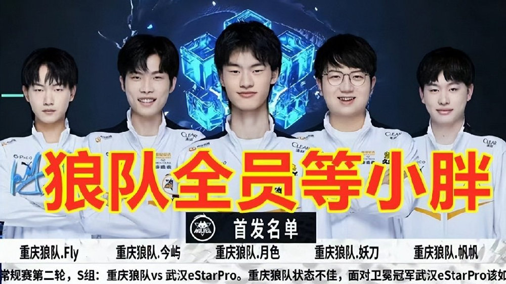 小胖一人盘活冠军队，狼队力克KSG！Fly仍在藏东西，KSG输得不冤|狼队|重庆|苏州_新浪新闻