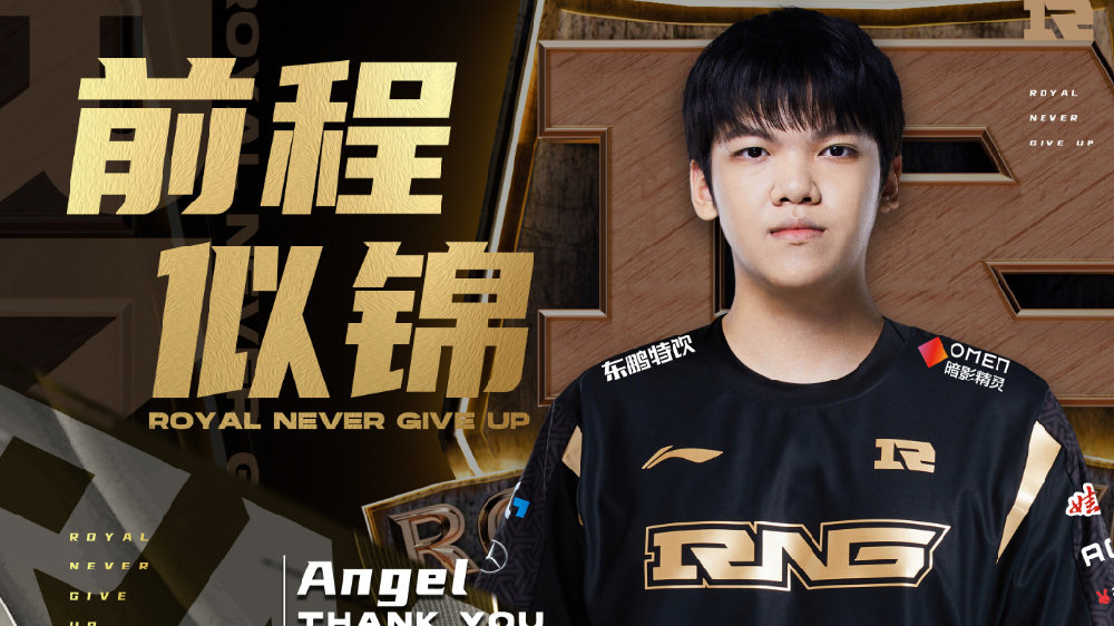 夏季赛转会第一枪！RNG官宣：Angel与Xiaobai离队|化学反应|离队|春季赛_新浪新闻
