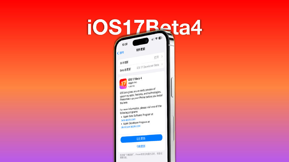 iOS17 Beta4发布，多项更新内容 ！|平安|待机|实况_新浪新闻