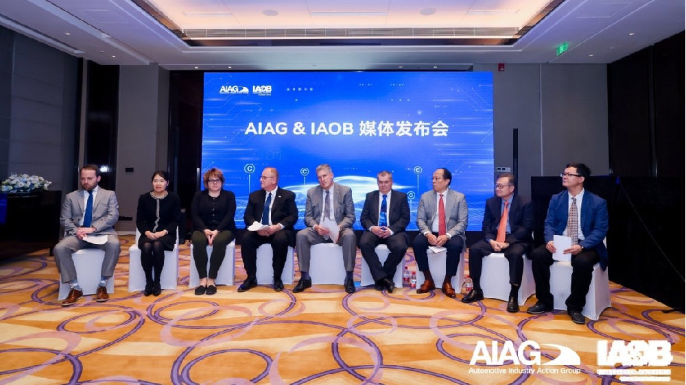 2023年AIAG和IAOB年度质量峰会召开|供应商|内审员|峰会_新浪新闻