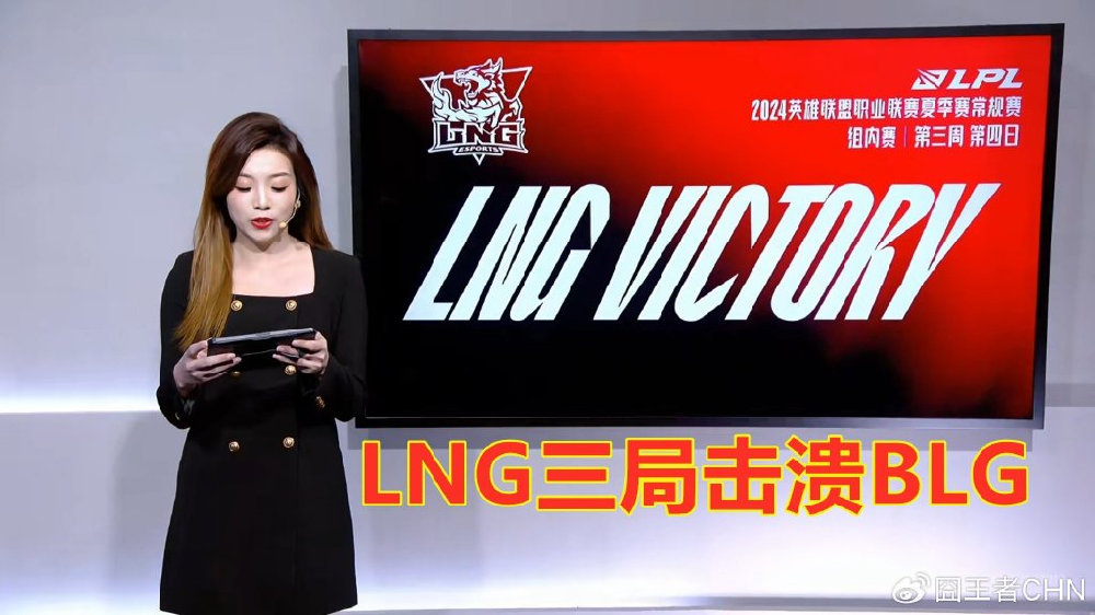 鳄鱼游龙团战制胜，LNG三局战胜BLG！LNG一败难求！|泰坦|鳄鱼|游龙_新浪新闻