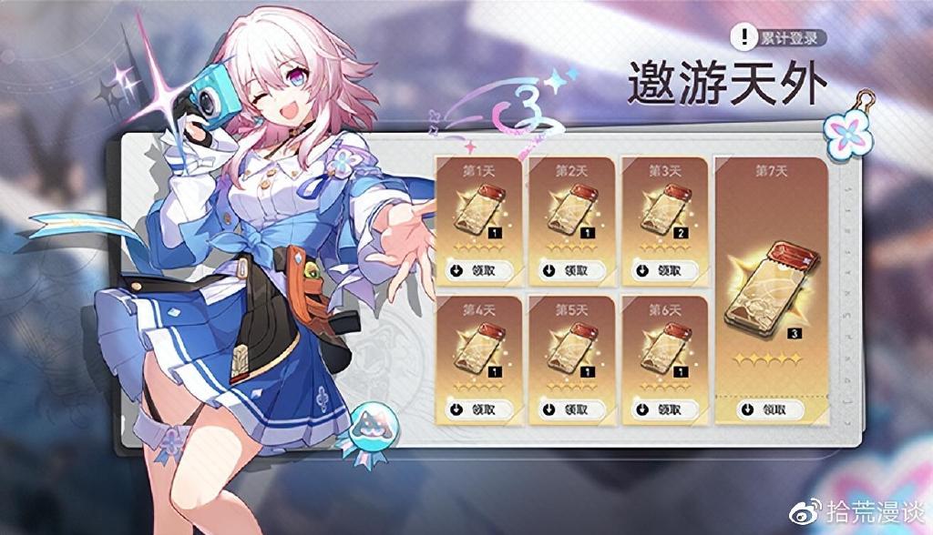 联动P5+轨迹、RPG厨狂喜？米哈游新作星穹铁道4月26日全球公测